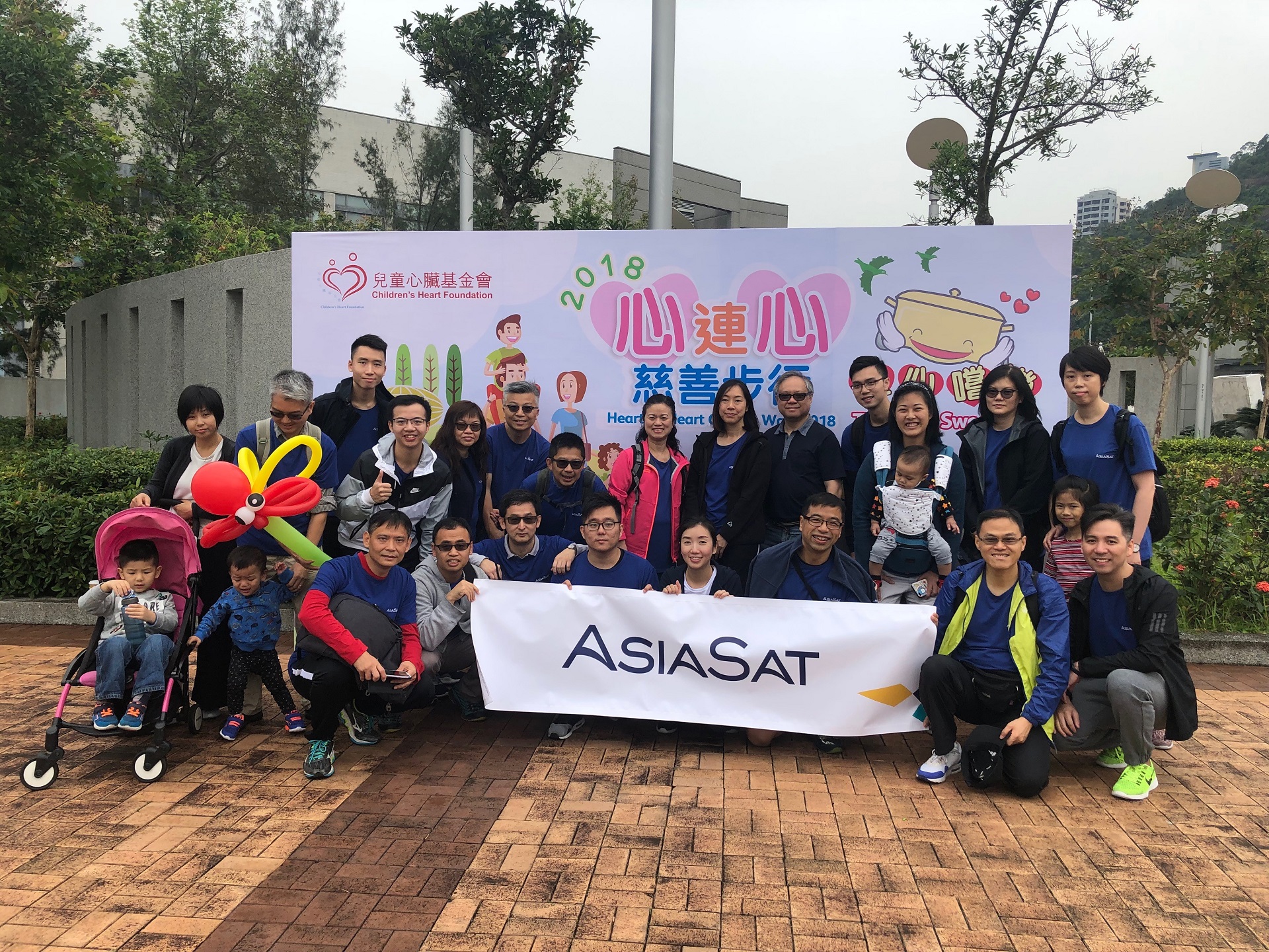 Children’s Heart Foundation (CHF) Heart-to-Heart Charity Walk | AsiaSat